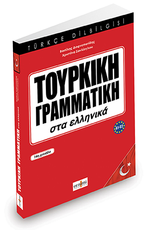 Turkish Language Teaching New Releases – Hashtag Education Ltd